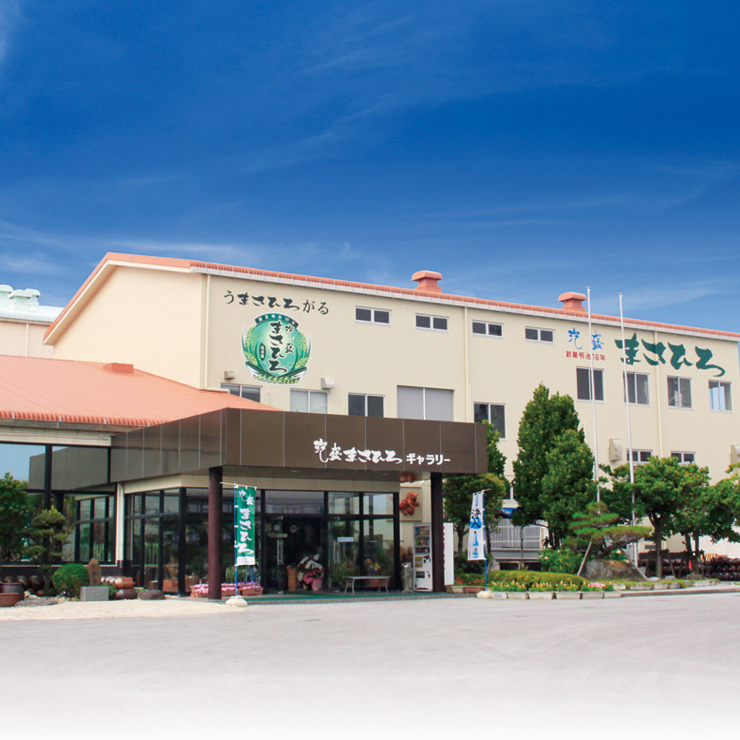 Awamori Masahiro Distillery・まさひろ酒造株式会社 - Drink Awamori